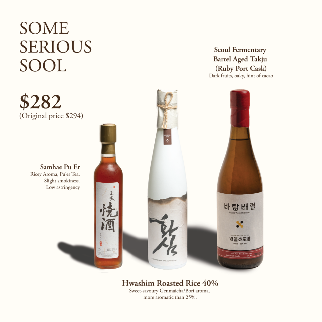 Some Serious Sool - Sool Cellar